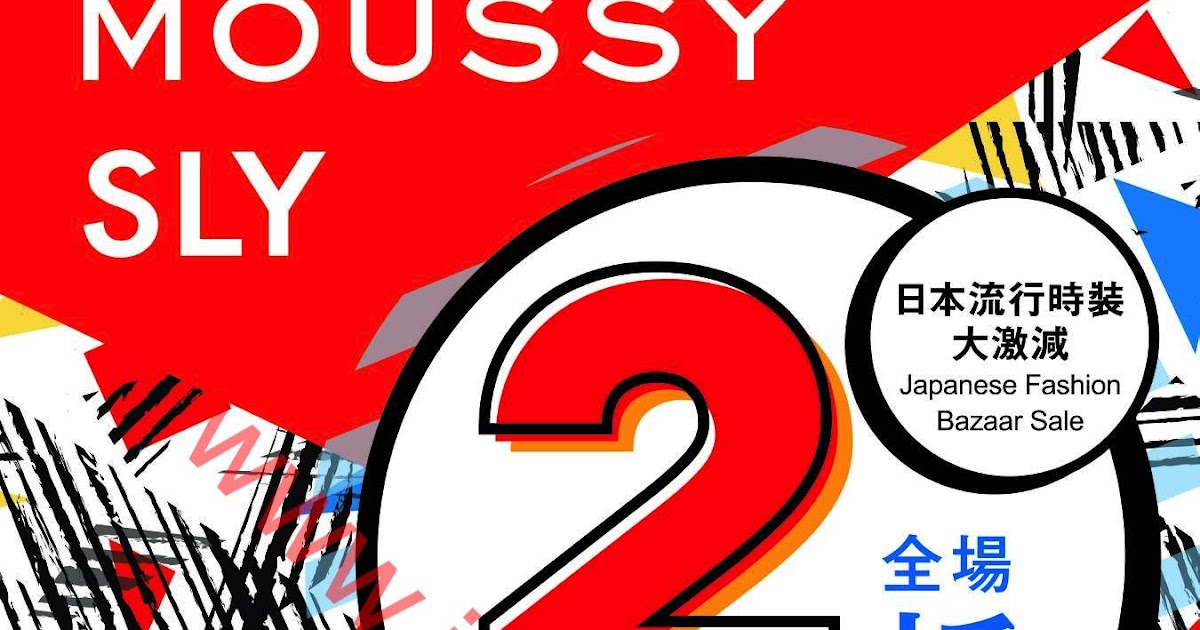 MOUSSY / SLY 日本流行時裝大激減 全場2折（19-25/9） ( Jetso Club 著數俱樂部 )