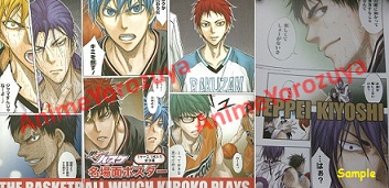 アニメ万事屋: Kuroko no Basuke