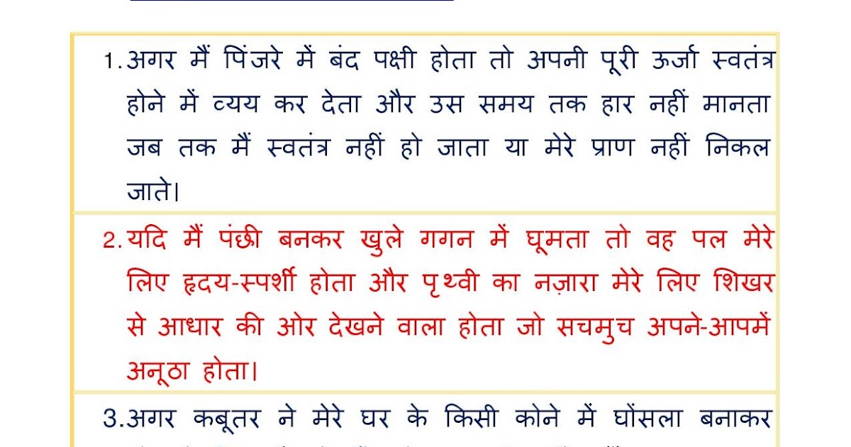 Anuman Aur Kalpana anuman-aur-kalpana