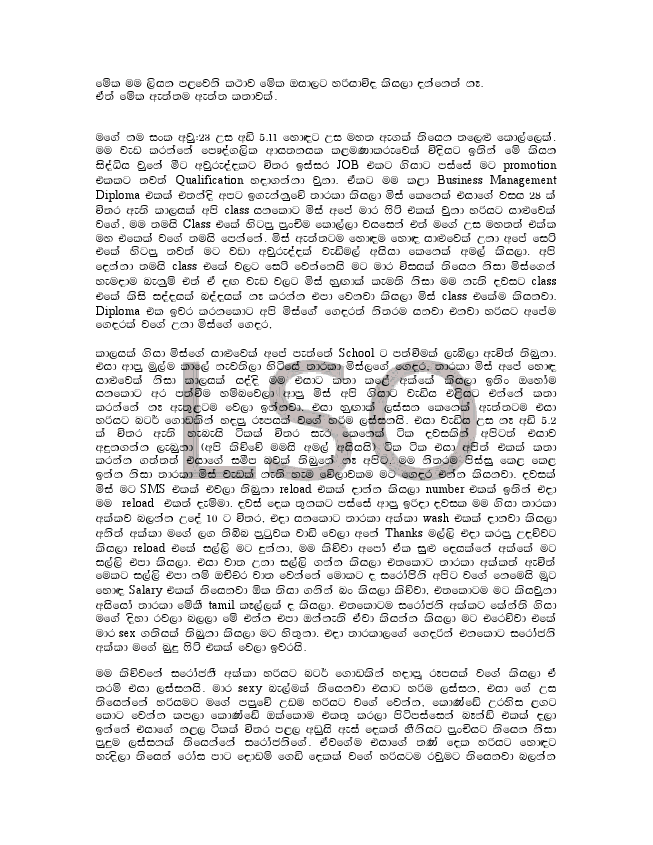 Sinhala Wal Katha Akka: සරෝජනී - සංක ගේ කතාව