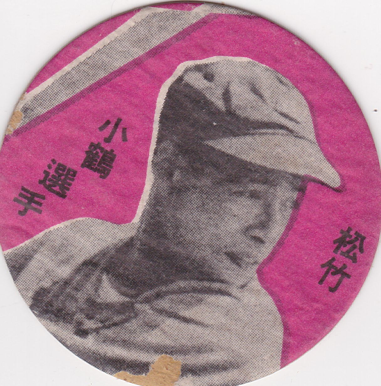 The Five Tool Collector: Japanese Menko Cards Pt 1 The Circles