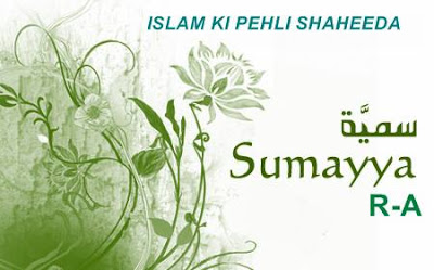 Islamic Wallpaper: Islam First Shaheeda - Sumayya