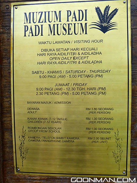 GoonMan Blog: Muzium Padi (Padi Museum), Alor Setar, Kedah, Malaysia