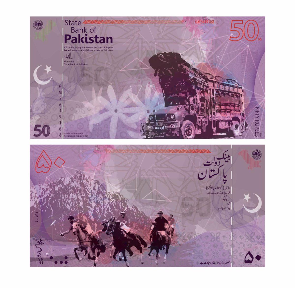 Redesign of Pakistan Currency Notes - theme based on Pakistan's ...