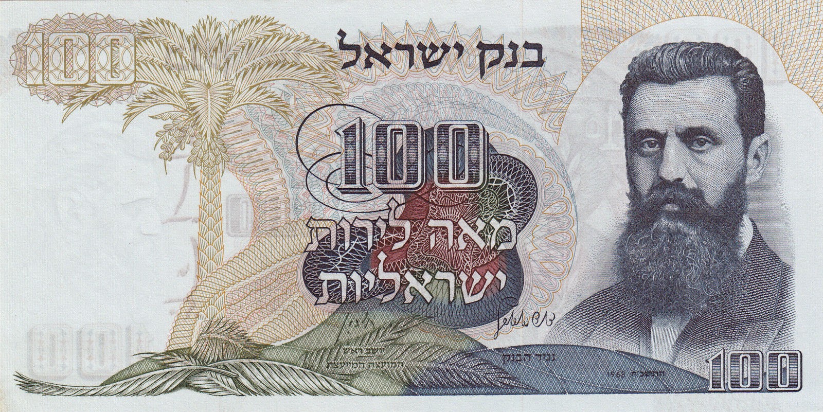 Israel 100 Israeli Pounds banknote 1968 Theodor Herzl|World Banknotes ...