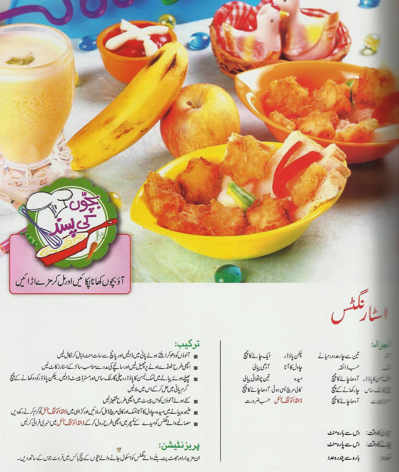 Coking Philospher: very new coking recipes of the world we bring for ...