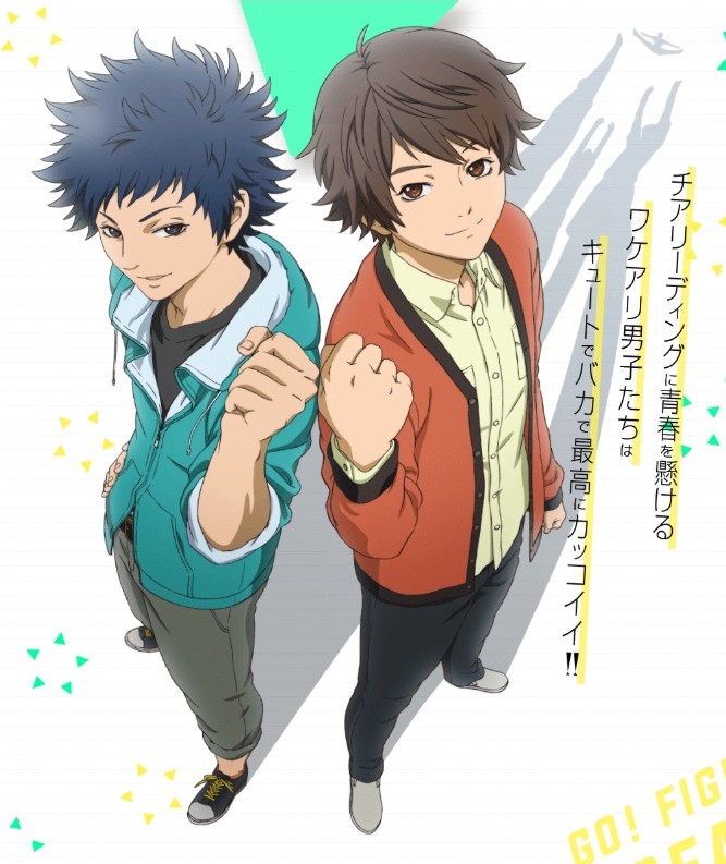 AOI Corner: TV ANIME UNTUK NOVEL CHEER DANSHI!!