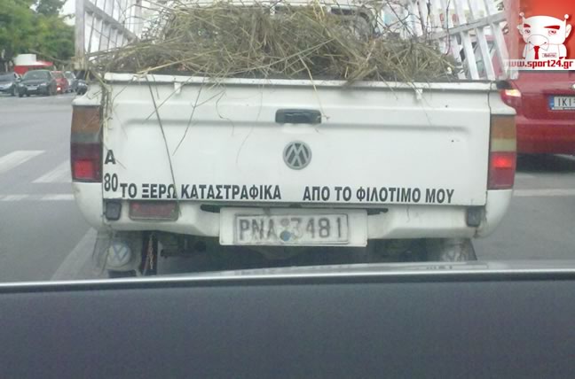...εδώ γελάμε!: ΑΣΤΕΙΕΣ ΦΩΤΟ: ΑΣΤΕΙΕΣ ΠΙΝΑΚΙΔΕΣ ΑΥΤΟΚΙΝΗΤΩΝ