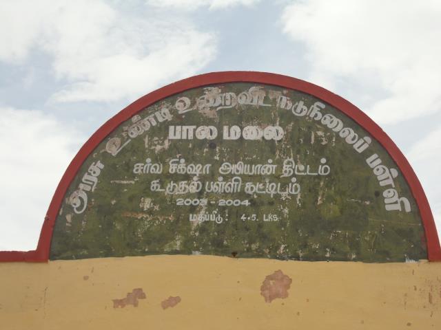Tamilnadu Tourism: Palamalai Aranganathar Temple, Coimbatore