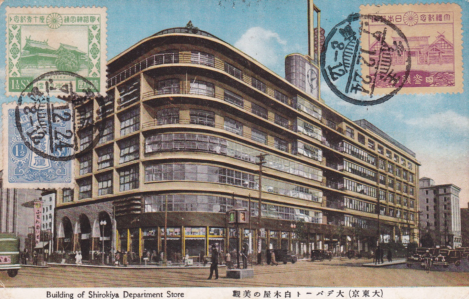 POSTALES INVENTADAS: 855. Building Shirokiya Department Store