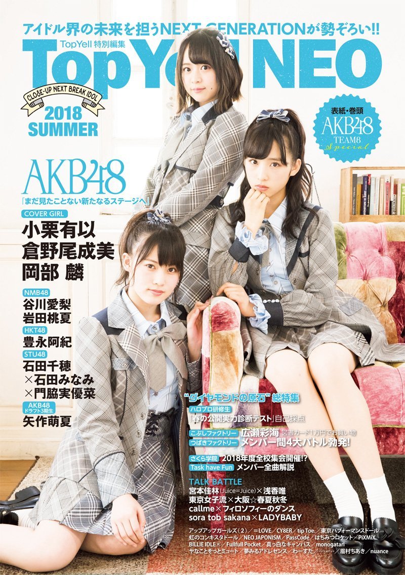AKB48, Top Yell NEO Magazine SUMMER 2018 - Idol. gravureprincess .date