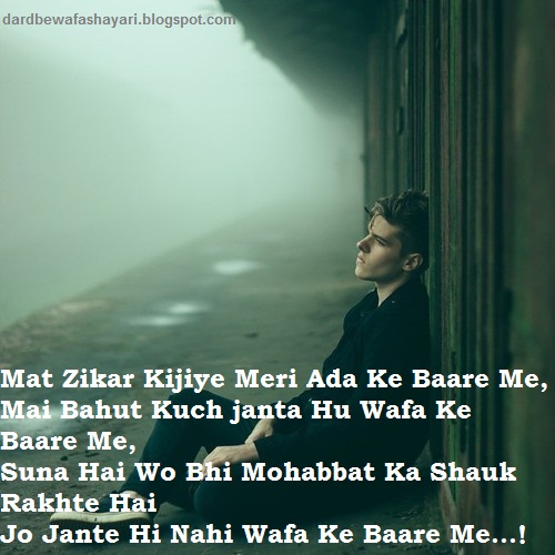 Dard Bhari Sad Shayari Quotes, Wallpapers, Pics, Sms | Dard Bewafa Shayari