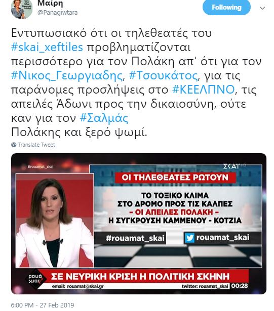 Η ΦΑΡΜΑΚΟΓΛΩΣΣΑ ΚΙΡΚΗ: Δεν έγραψαν ούτε λέξη -Εκρυψαν με τόσο άγαρμπο ...