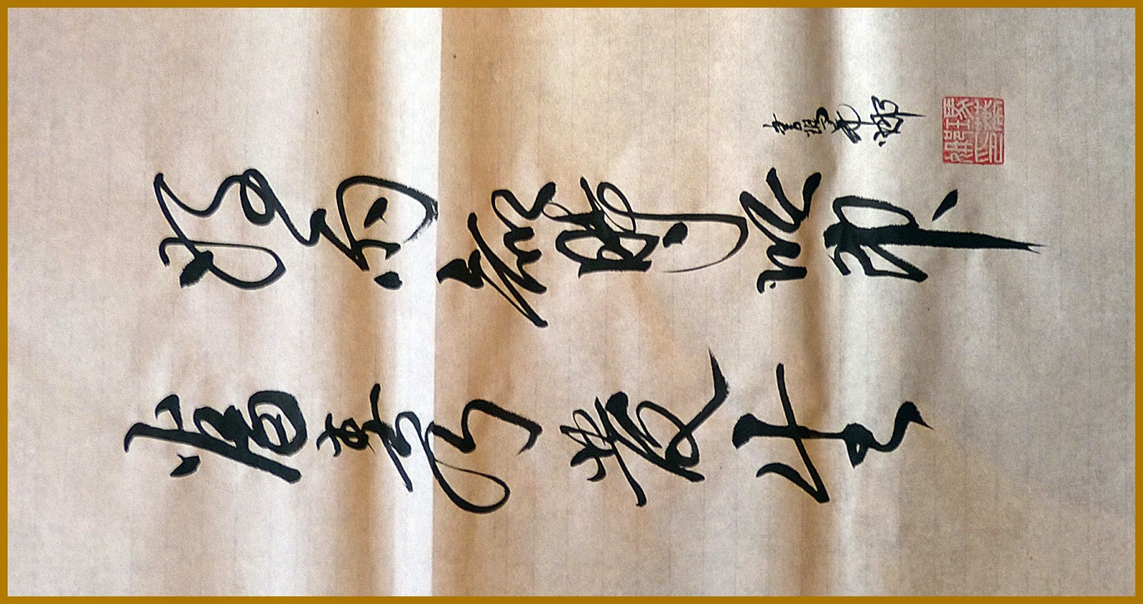 Calligraphie chinoise, arts plastiques et photos de Tubermamie: AUX ...