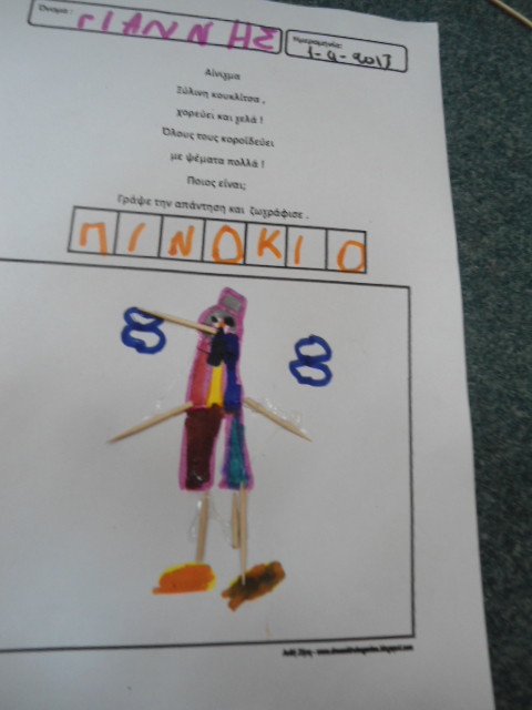 .~~kindergarten teacher ~~ΝΗΠΙΑΓΩΓΟΣ.....ΧΡΩΜΑΤΑ ΚΑΙ ΑΡΩΜΑΤΑ ...