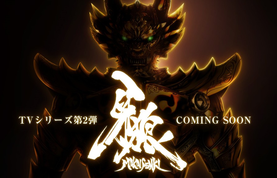 Garo: Red Requiem - Alchetron, The Free Social Encyclopedia