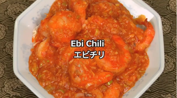 itadakimasu Japan !: How to Make Ebi Chili エビチリの作り方