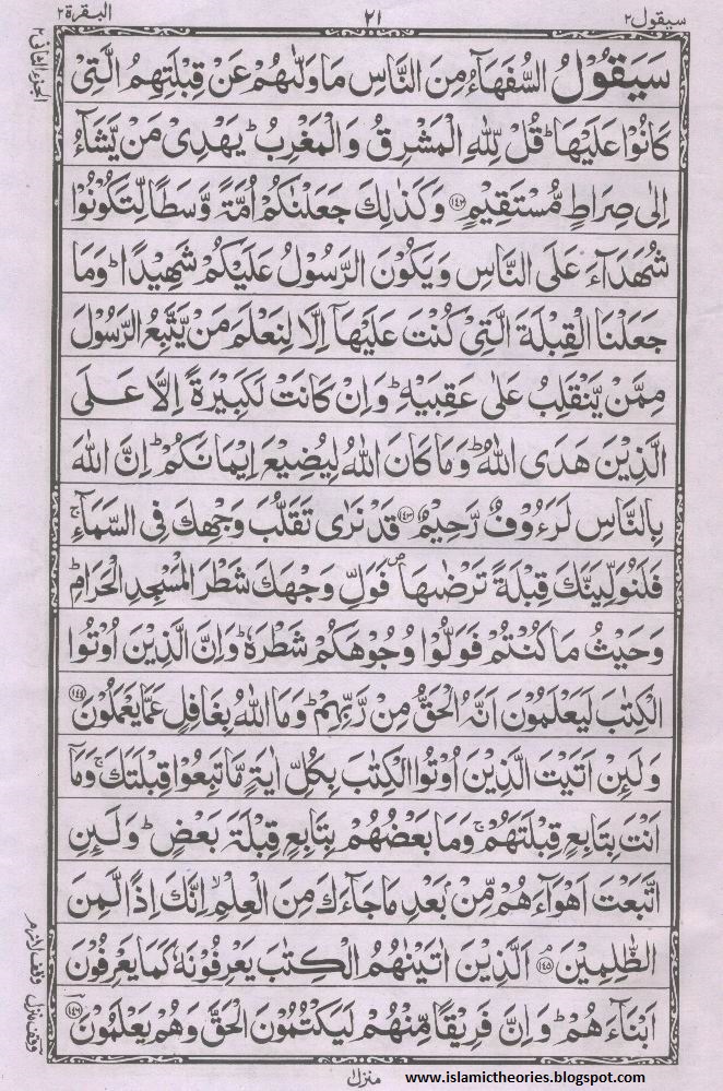 Online Quran Majeed Juz 2 ~ Islamic