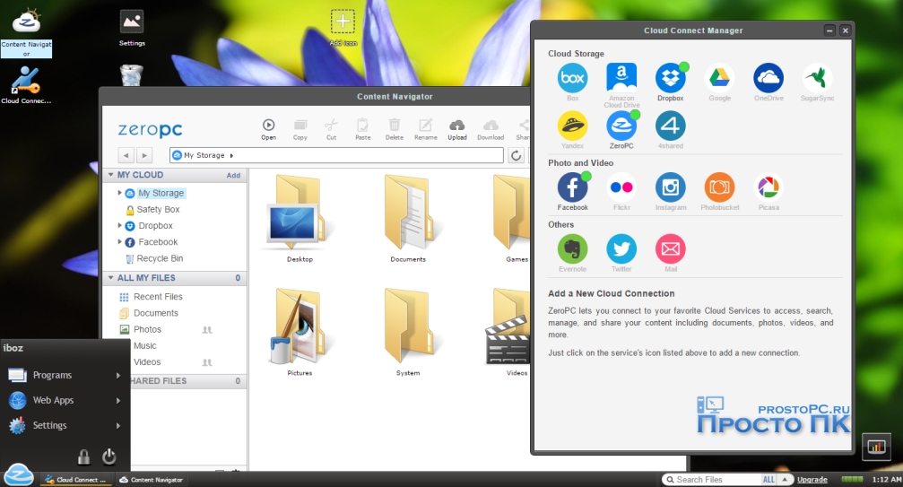Управляем облачными хранилищами - Просто ПК – Заметки Сисадмина