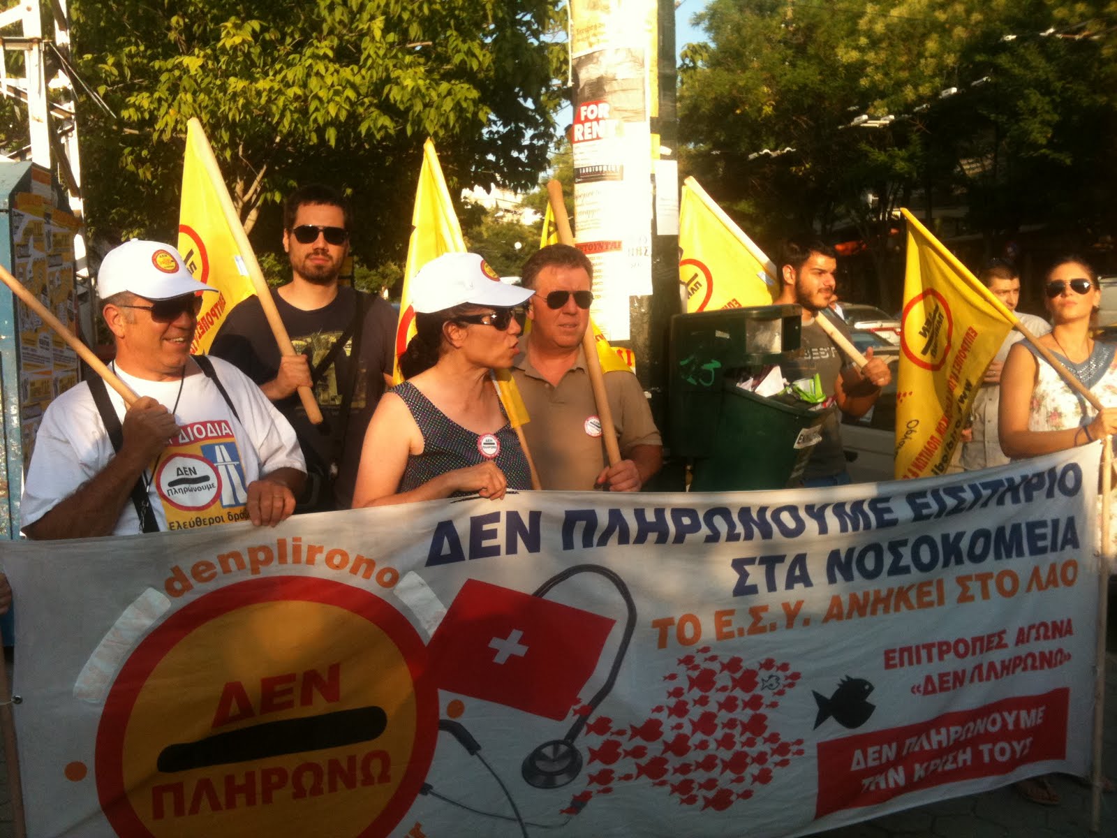 ΟΧΙ ΣΤΟ ΚΛΕΙΣΙΜΟ ΤΟΥ ΓΕΝΙΚΟΥ ΝΟΣΟΚΟΜΕΙΟΥ ΠΑΤΗΣΙΩΝ