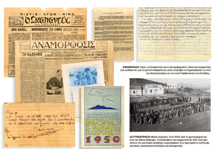vlahata samis ΚΕΦΑΛΟΝΙΑ: Μνήμες από το κολαστήριο