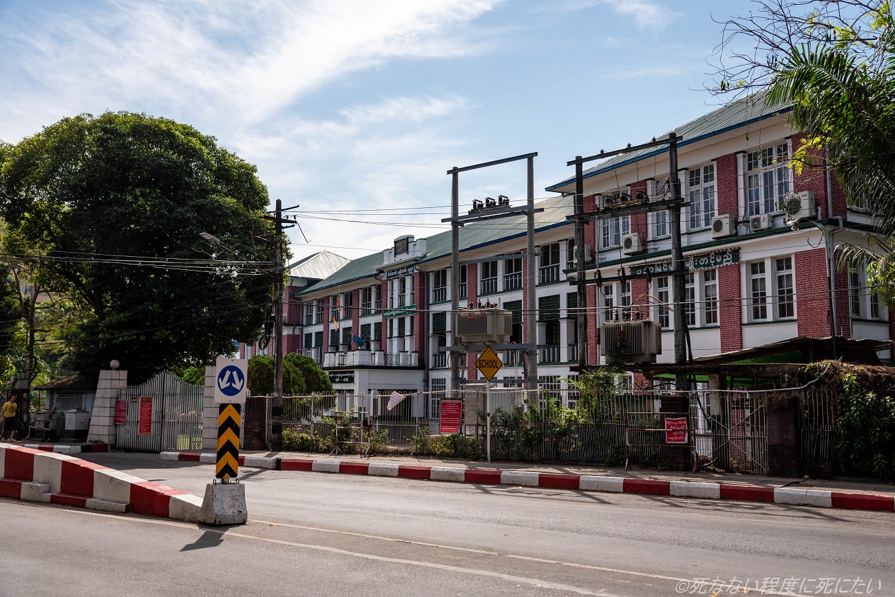 Basic Education High School No.1 Dagon (Methodist English High School ...
