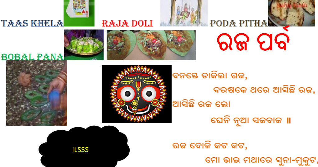 msg4it: Raja Parba(ରଜ ପର୍ବ) : The Festival of Swings(Doli)