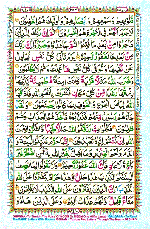 Gateway to Quran: Colour Coded Quran - Para 14