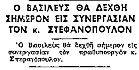 ΒΑΣΙΛΕΙΑ - ΕΘΝΑΡΧΙΑ : Ο ΒΑΣΙΛΕΥΣ ΕΙΣ ΤΗΝ ΣΥΝΟΔΟΝ ΤΗΣ ΔΙΕΘΝΟΥΣ ...