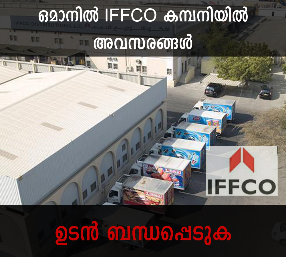 POSTMAN: Required for IFFCO - Oman