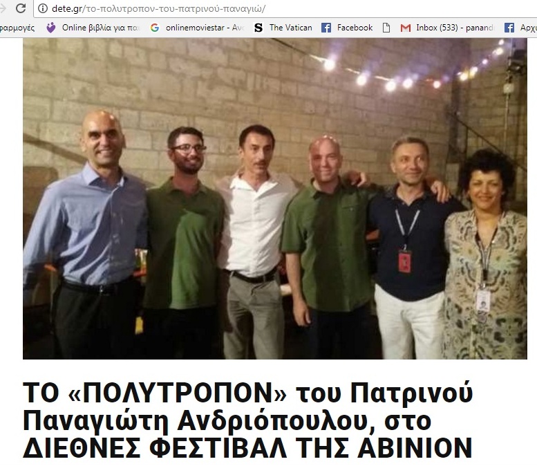 Ιδιωτική Οδός: ΑΠΟ ΤΟ ΔΙΑΔΙΚΤΥΟ ΓΙΑ ΤΟ "ΠΟΛΥΤΡΟΠΟΝ" ΣΤΗΝ ΑΒΙΝΙΟΝ