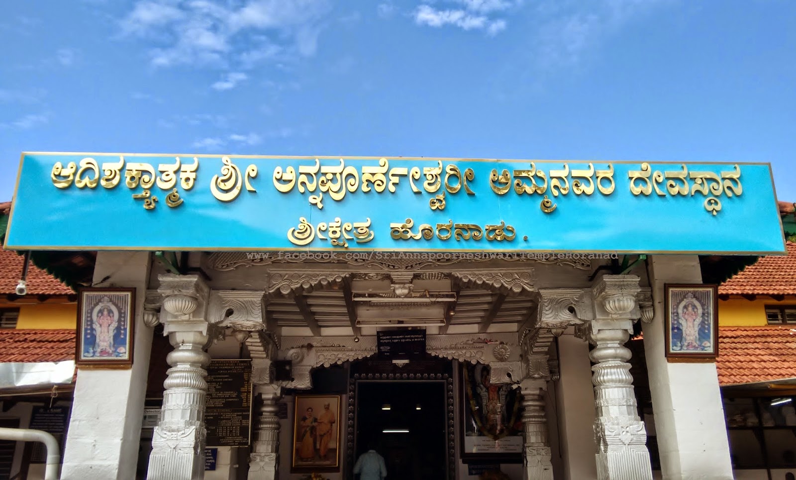Adishakthyathmaka Sri Annapoorneshwari Temple, Horanadu