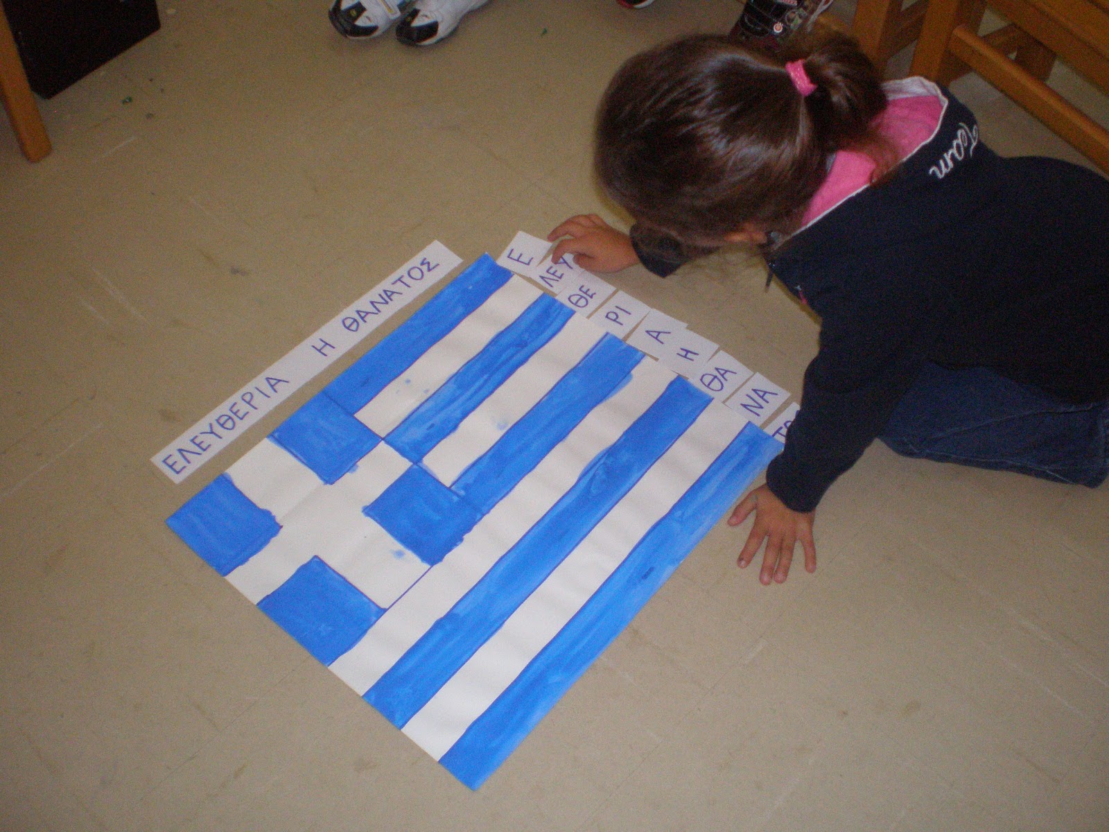 παιχνιδοκαμώματα στου νηπ/γειου τα δρώμενα: "ο νέος σημαιοφόρος" του Α ...