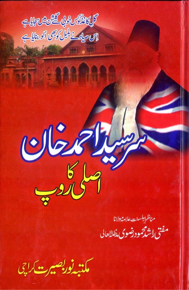 Sir Syed Ahmed Khan Ka Asli Roop Free Books Store