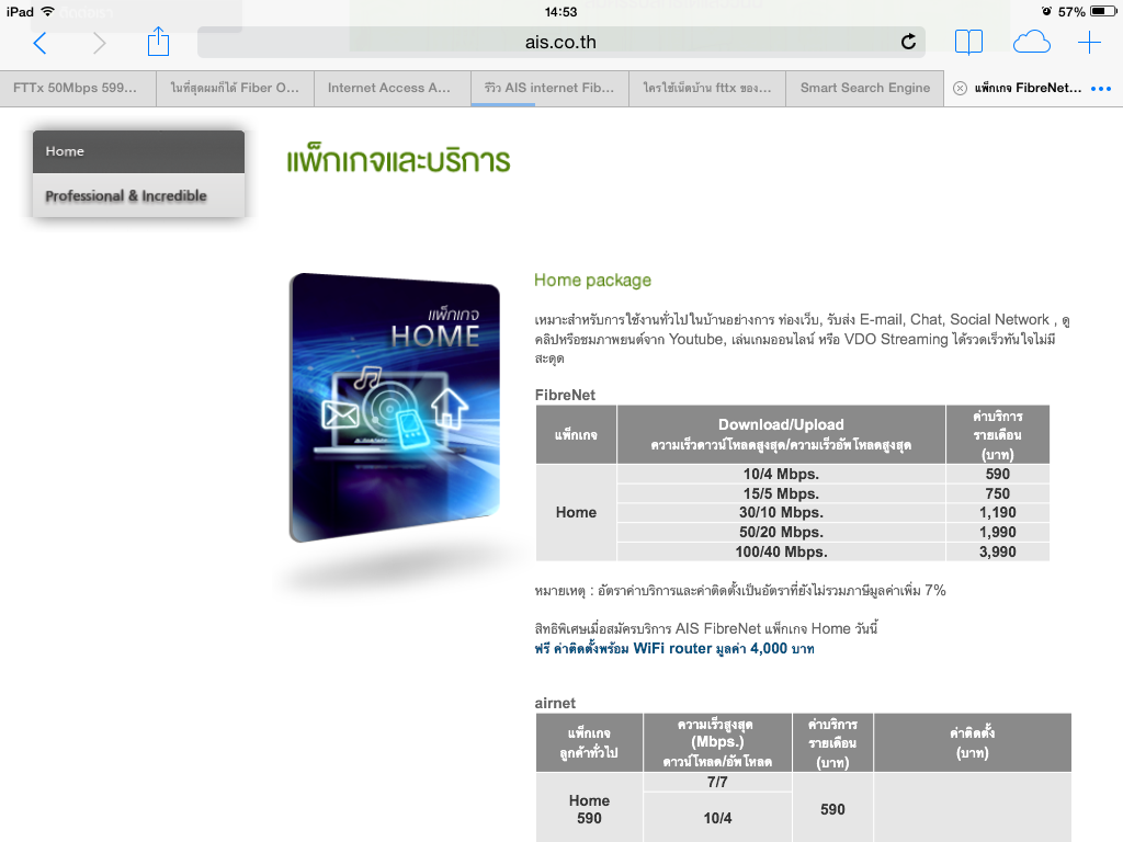airnet ais - Thai News Collections