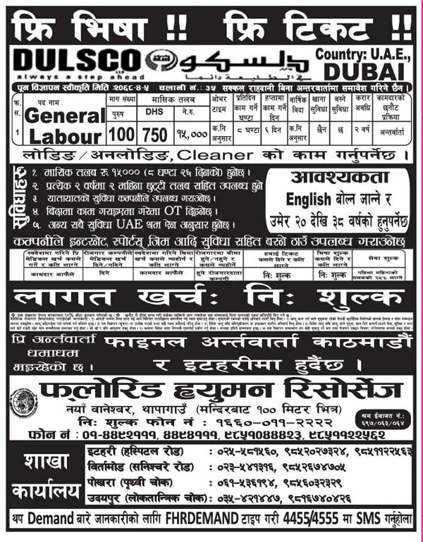 Manpower Demand: UAE, Dubai, Dulsco