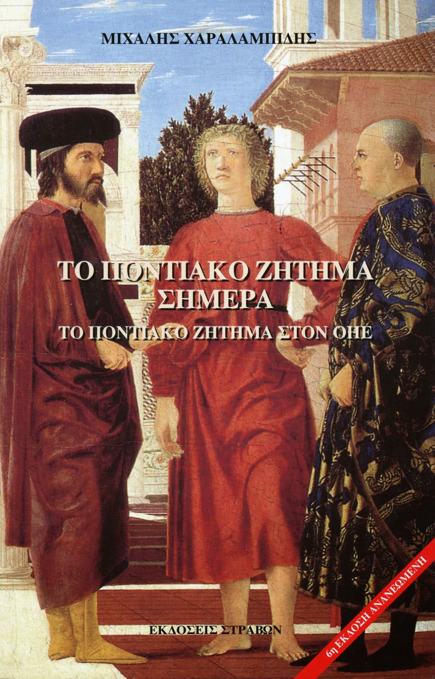 ΠΟΛΙΣ - ΑΓΟΡΑ: ΤΟ ΠΝΕΥΜΑ ΤΟΥ ΟΛΑΦ ΠΑΛΜΕ ΤΟΥ ΒΙΛΛΥ ΜΠΡΑΝΤ ΚΑΙ Η ΠΟΝΤΙΑΚΗ ...