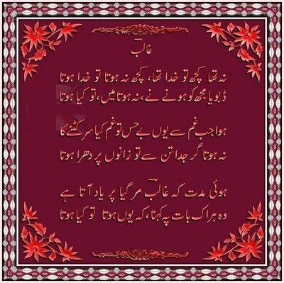 Mirza Ghalib Best Urdu Ghazal Poetry Pictures Photos And images
