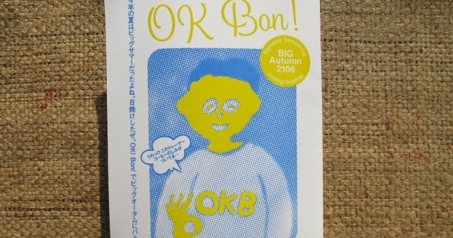 PEOPLE BOOKSTORE: 『OK Bon！』