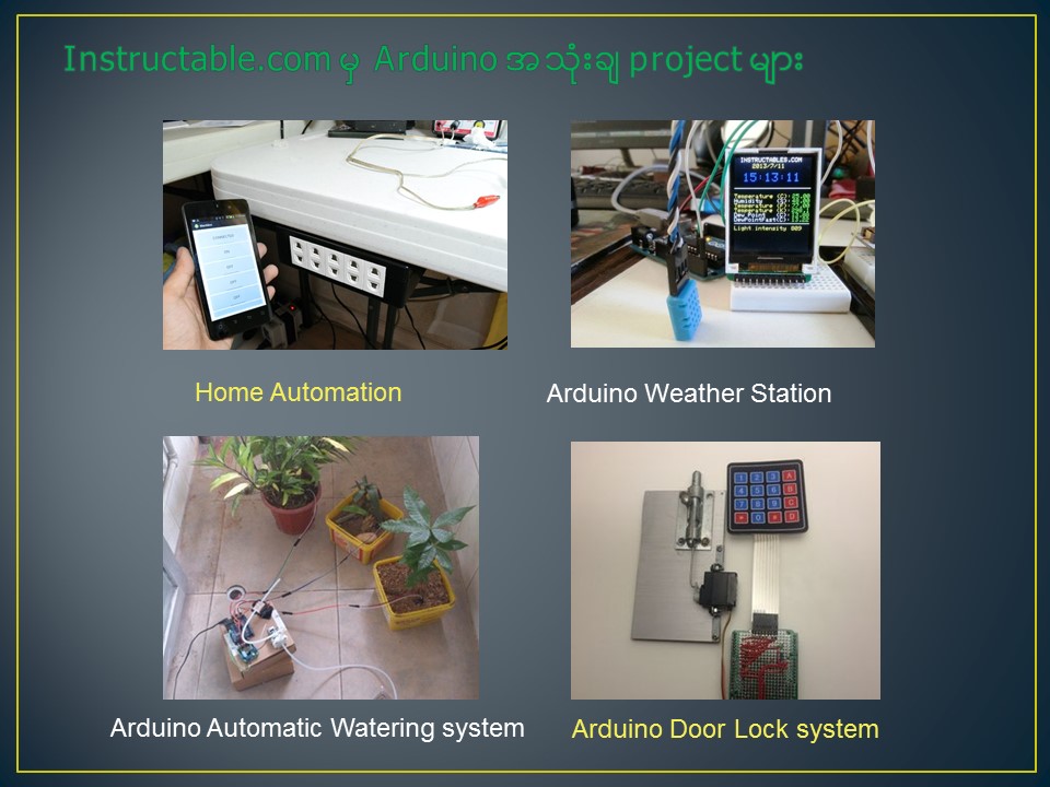 Arduino သင္ခန္းစာ (၁) - Arduino ဘယ္လဲ ဘာလဲ - Arduino Myanmar