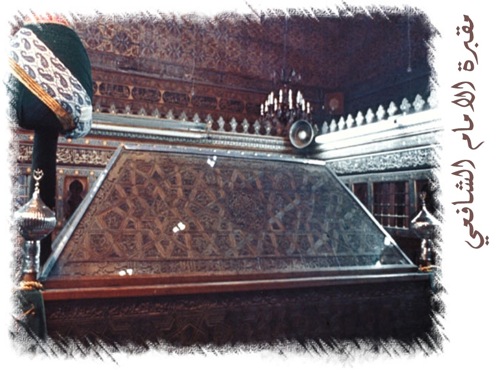 Islamic history: Imam Shafi`i