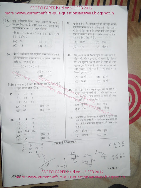 5 FEB 2012 SSC FCI PAPER (35-46) | QUESTION PAPER - CURRENT AFFAIRS ...