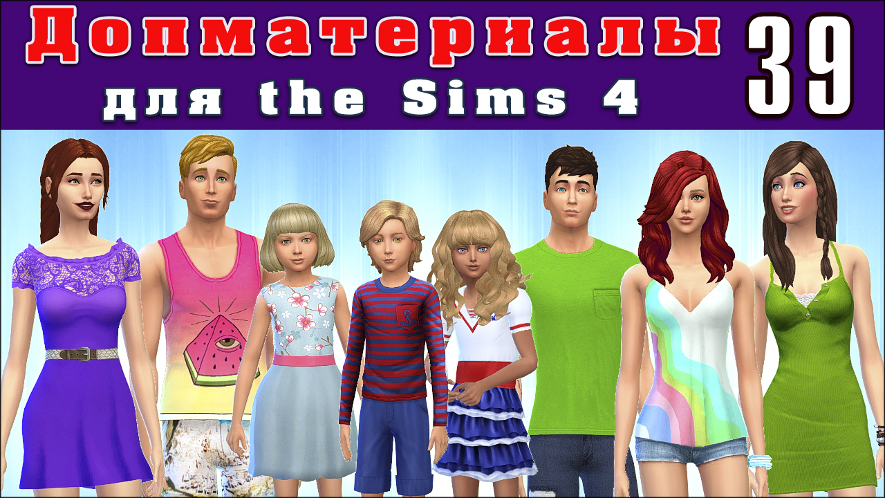 Monika Spielt Sims: июля 2016