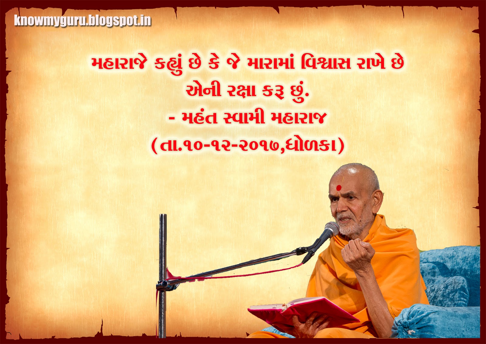 Mahant Swami Maharaj