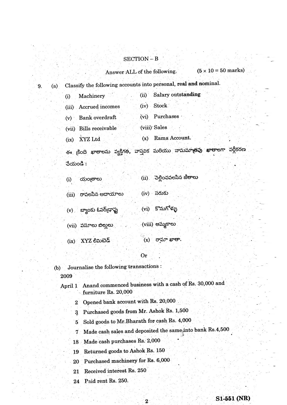 B.com First Semester Question papers