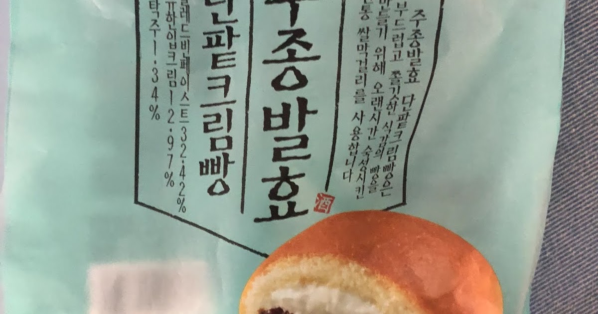 Lifestyle: Samlip Red bean cream bun