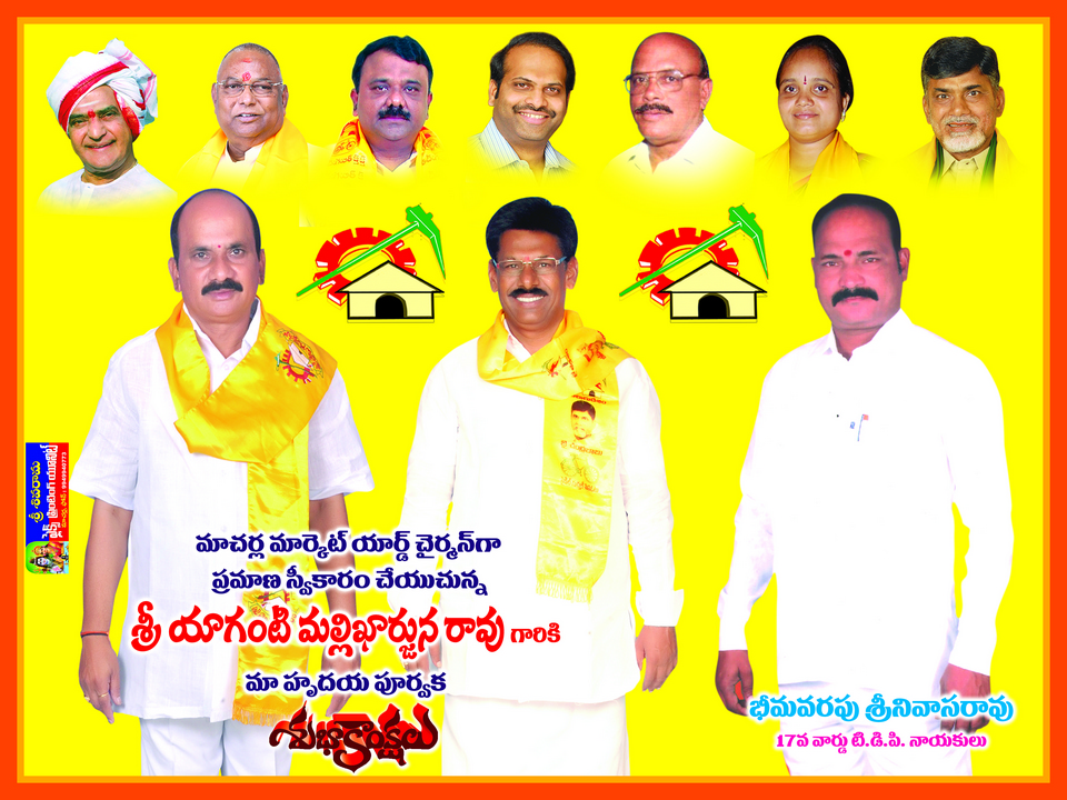 SIVA RAMA FLEX PRINTING: POLITICAL BANNER