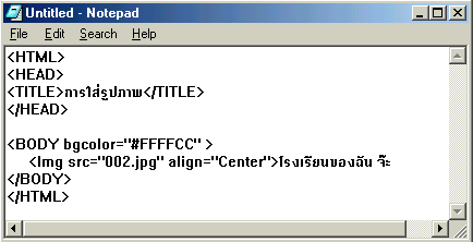 สอนภาษาHTML