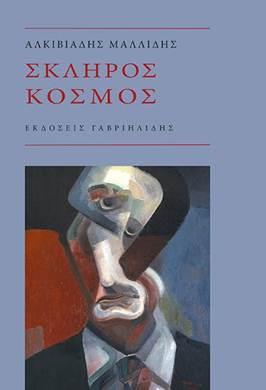 ΕΛΛΗΝΕΣ ΠΟΙΗΤΕΣ ΤΟΥ ΔΙΑΔΙΚΤΥΟΥ