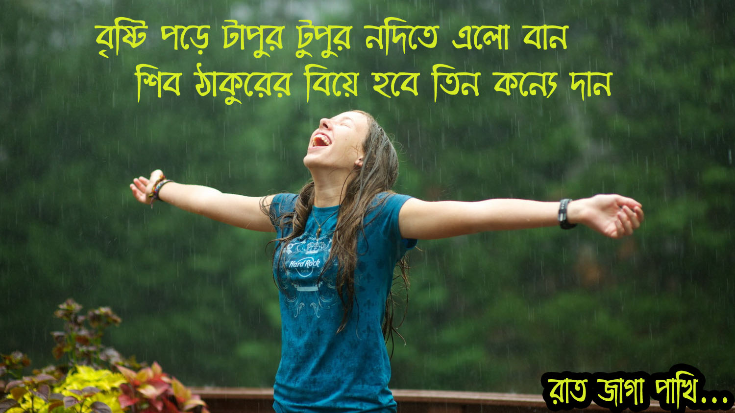 Raat jaga pakhi...: Bristi pore tapur tupur